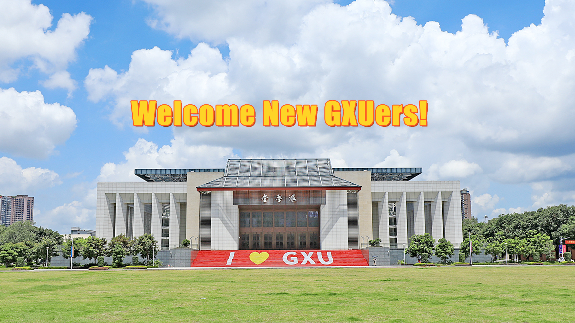 GuangXi University