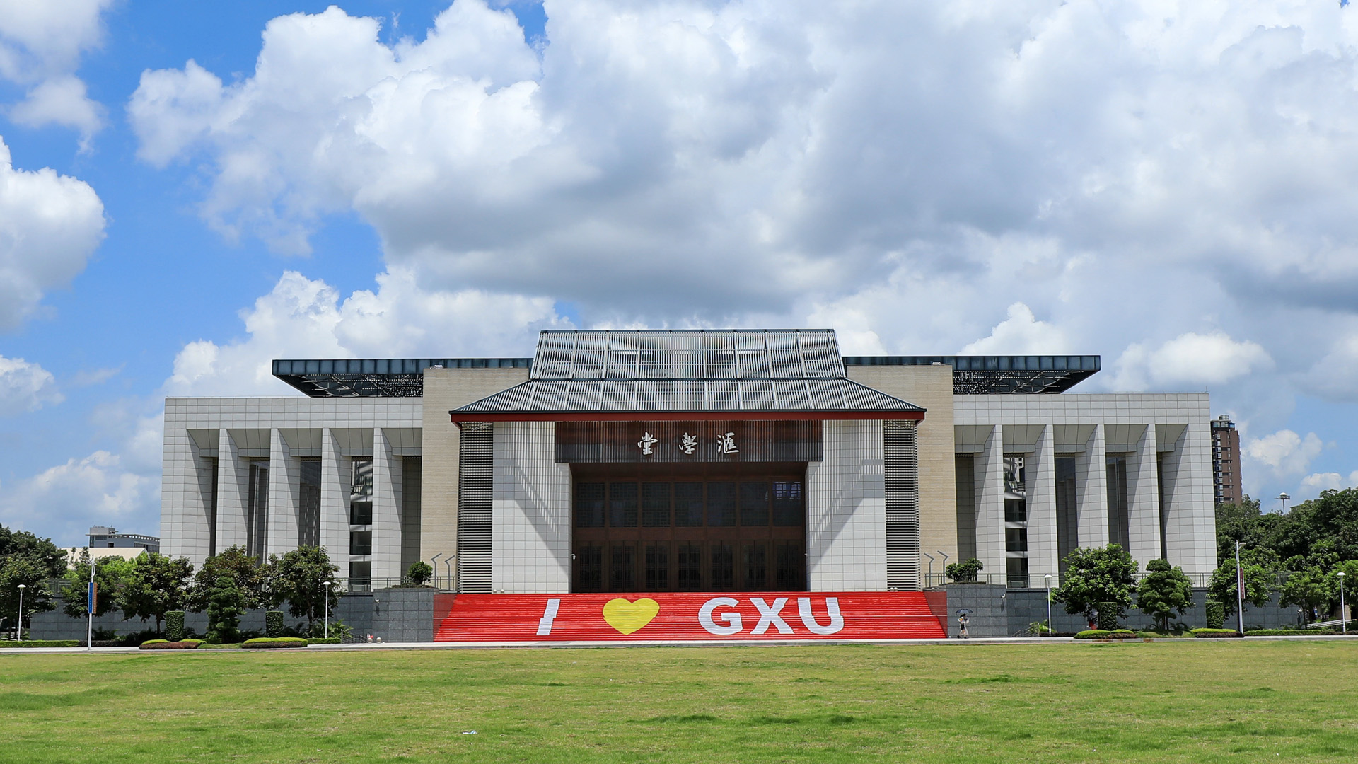 GuangXi University